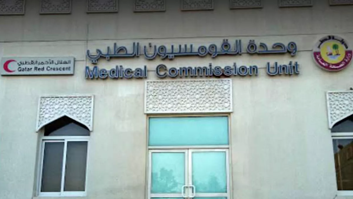 Doha’s Medical Commission: Everything You Need to Know About Its Role ...