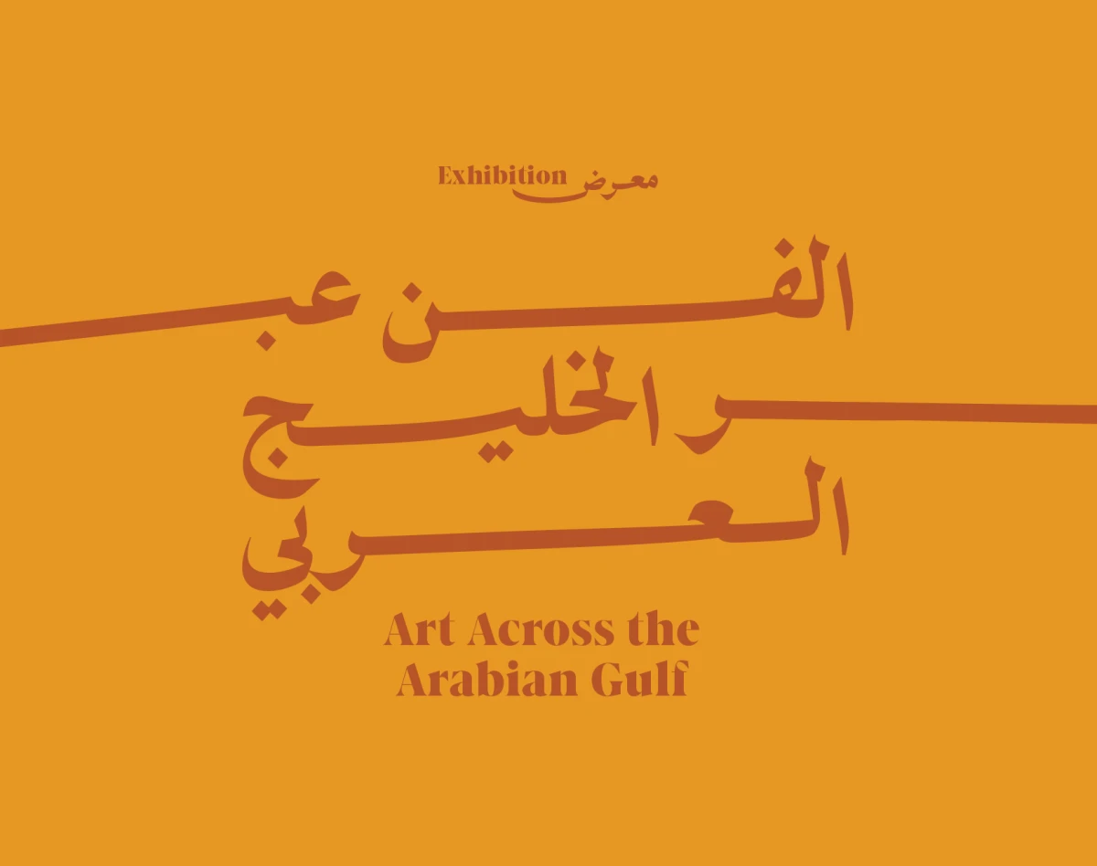 Art Across the Arabian Gulf Exhibition: a Cultural Journey - Gulf Magazine